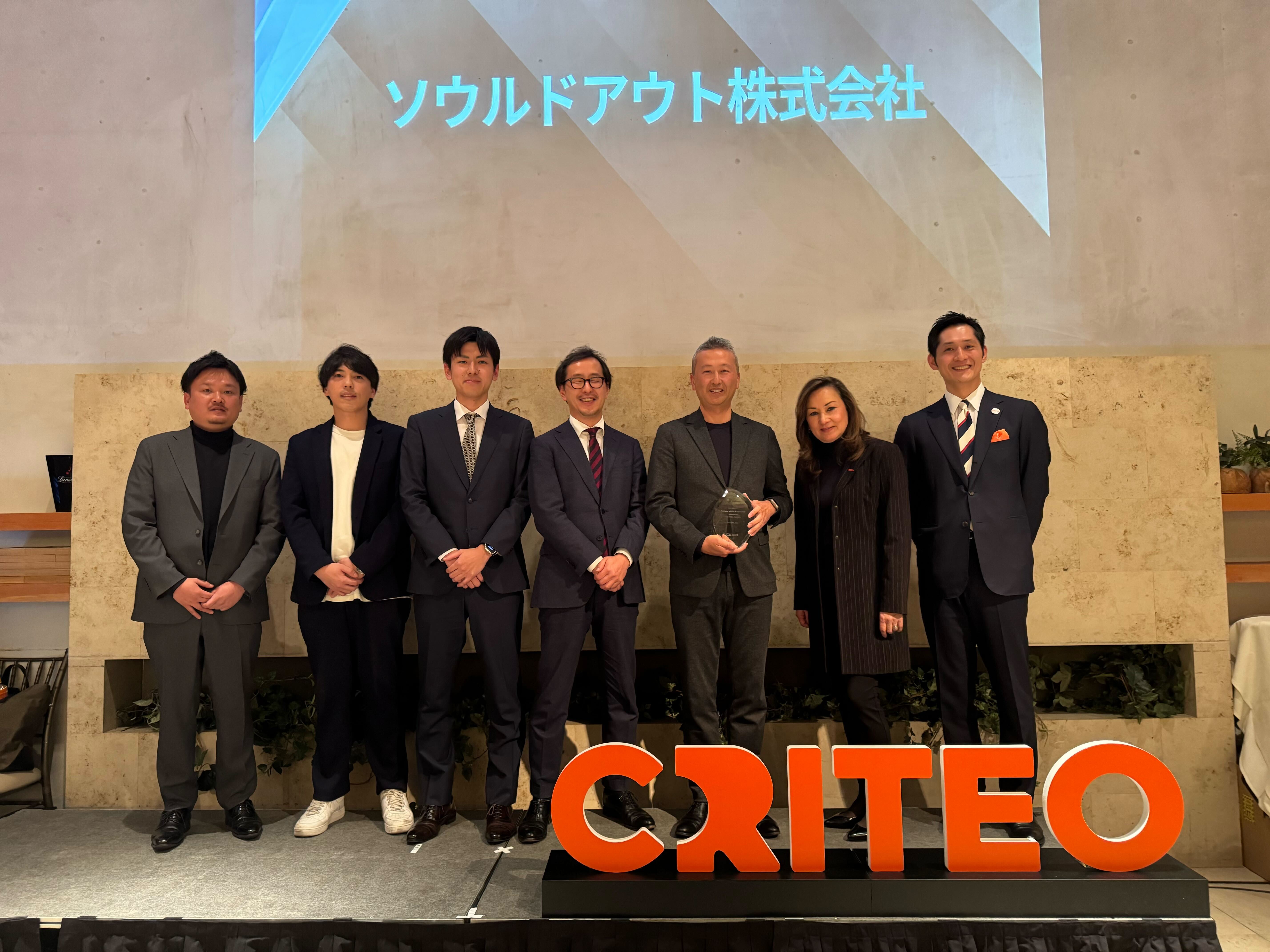 Criteo Certified Partner（認定パートナープログラム）において、中小規模の広告主への導入に最も貢献した「Partner of the Year SMB」3年連続受賞 ...